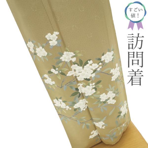 【中古】 すごい値！ 訪問着 袷 着物 リサイクル フォーマル 正絹 茶ベージュ 桜 花 手染め 地紋 紗綾型 上質 中古 仕立て上がり 身丈163 裄丈68.5 Ｌサイズ 春 秋 冬 リサイクル着物 お茶会 結婚式 七五三 入学式 卒業式...