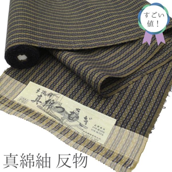 【新古品】 すごい値！ 紬 反物 着物 未使用 正絹 真綿紬 田村織物 利休茶 × 黒紺 縞 蚊絣 手織り 織り柄 カジュアル 未仕立て 春 秋 冬 みやがわ nem00110