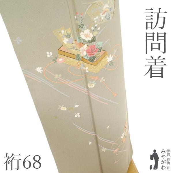 【新古品】 訪問着 着物 未使用 袷 正絹 フォーマル 手染め 柳茶 薄緑 茶系 ぼかし 草花 牡丹 桜 菊 梅 楓 文箱 短冊 絵馬 組紐 古典 金彩加工 春 秋 冬 仕立て上がり 身丈167 裄丈68 Ｌサイズ みやがわ sb17092