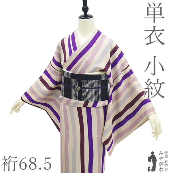 【新古品】 小紋 単衣 着物 未使用 正絹 春 秋 手染め ベージュ 紫 よろけ縞 カジュアル 作家物のようなデザイン 上質 着物 美品 居敷当仕立て 仕立て上がり 身丈164 裄丈68.5 Ｌサイズ みやがわ sb17130