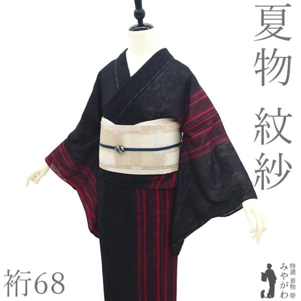 【新古品】 夏物 訪問着 着物 未使用 紋紗 正絹 手染め 黒 カーマイン 赤 縞 洋風 花 BANKAN わものや扱い 夏 カジュアル 夏用 着物 夏着物 美品 背伏せ仕立て 仕立て上がり 身丈165 裄丈68 Ｌサイズ みやがわ sb1...