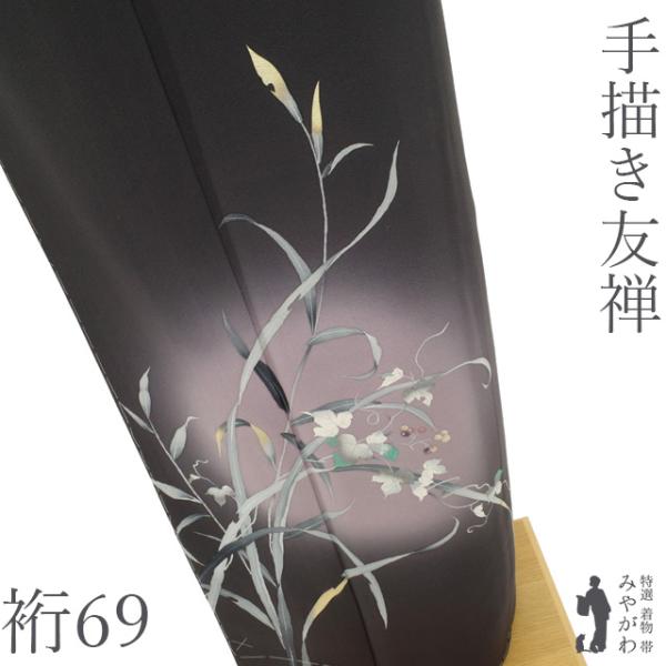 【新古品】 訪問着 着物 未使用 フォーマル 正絹 鈴乃屋 扱い 手描き友禅 濃グレー地 ダークグレー ぼかし 葡萄 草花柄 金銀彩加工 重ね衿付き 上質 美品 春 秋 冬 仕立て上がり 身丈162 裄丈69 Ｌサイズ みやがわ sb17195