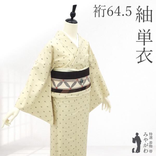 【新古品】 紬 単衣 着物 正絹 十日町 クリーム色地 こげ茶 十字絣 春 秋 背伏せ仕立て カジュアル 紬着物 美品 上質 仕立て上がり  身丈159 裄丈64.5 Ｍサイズ みやがわ sb17263