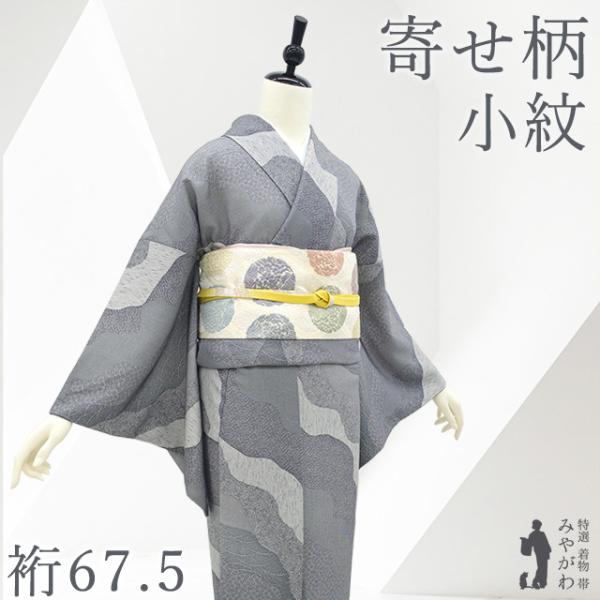 【中古】 小紋 着物 リサイクル 正絹 袷 濃グレー 道長取り 寄せ柄 万筋 小花 松葉 江戸小紋柄 セミフォーマル カジュアル 春 秋 冬 美品 仕立て上がり 身丈162 裄丈67.5 Ｍ〜Ｌサイズ みやがわ sb17295