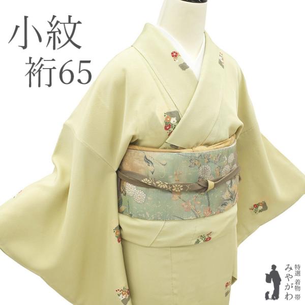 【新古品】 小紋 着物 袷 未使用 正絹 蒸栗色 黄緑 色紙文 菊 桜 梅 萩 染め 美しいデザイン セミフォーマル カジュアル 美品 上質 春 秋 冬 仕立て上がり 身丈161 裄丈65 Ｍサイズ みやがわ sb17463