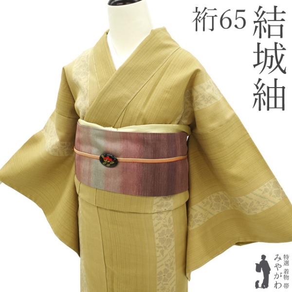 【新古品】 結城紬 袷 着物 未使用 正絹 薄黄茶色 桑染色 縞 花 100亀甲 平織り 経横亀甲絣 東京ますいわ屋 扱い カジュアル 上質 美品 春 秋 冬 ガード加工済み 仕立て上がり 身丈160 裄丈65 Ｍサイズ みやがわ sb17465