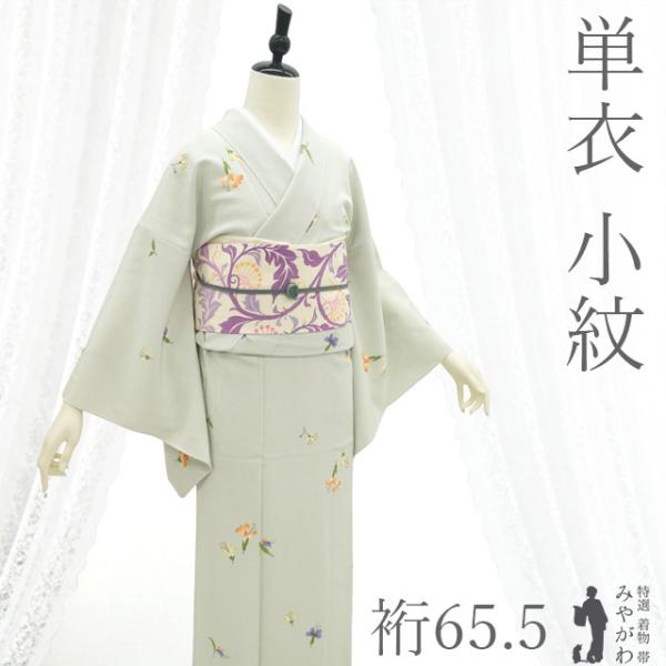 【新古品】 小紋 単衣 着物 未使用 正絹 春 秋 柳鼠色 薄灰緑色 花 上質 カジュアル 美品 居敷当仕立て 仕立て上がり 身丈158 裄丈65.5 Ｍサイズ みやがわ sb17482