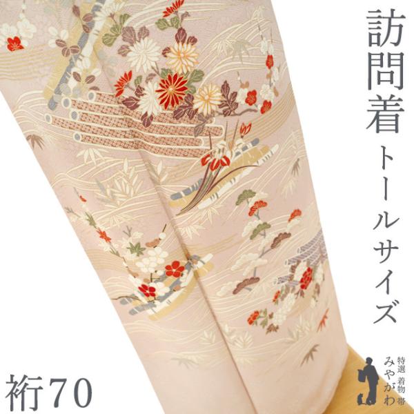 【中古】 訪問着 手描き友禅 正絹 袷 金駒刺繍 金彩加工 本加工 ピンクベージュ 四季の花 椿 菊 楓 牡丹 菖蒲 萩 花筏 波 霞 地紋 フォーマル 春 秋 冬 リサイクル 綺麗 美品 仕立て上がり 身丈172 裄70 ＴＬサイズ トー...