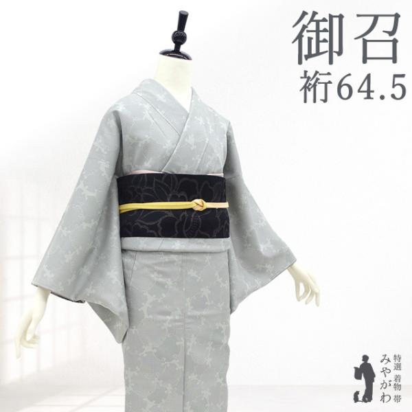 【新古品】 御召 着物 正絹 袷 ライトグレー 雪輪 総お召 高級 八掛にも和歌デザイン カジュアル 美品 春 秋 冬 未使用 仕立て上がり 身丈160.5 裄64.5 Ｍサイズ みやがわ sb17609