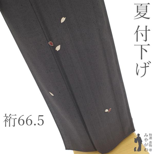 【新古品】 夏物 縦節紬 付下げ 単衣 着物 未使用 正絹 チャコールグレー 花びら 手染め セミフォーマル カジュアル 夏 付け下げ 上質 美品 背伏せ仕立て 仕立て上がり 身丈161 裄丈66.5  Ｍサイズ みやがわ sb17893