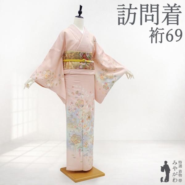 【新古品】 訪問着 着物 正絹 袷 金彩加工 ピンク地 七宝 流水 四季の花 菊 梅 桜 橘 椿 桐 楓 藤 菖蒲 フォーマル 美しいデザイン 未使用 春 秋 冬 美品 仕立て上がり 身丈169 裄丈69 ＴＬサイズ トールサイズ ２Ｌ Ｌ...