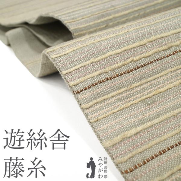 【中古】 京袋帯 遊絲舎 リサイクル 正絹 紬 織り柄 ライトグレー地 銀通し 段霞文 丹後 藤糸使用 藤の蔓 軽やか お太鼓柄 極上 カジュアル 春 秋 冬 仕立て上がり みやがわ sb55872