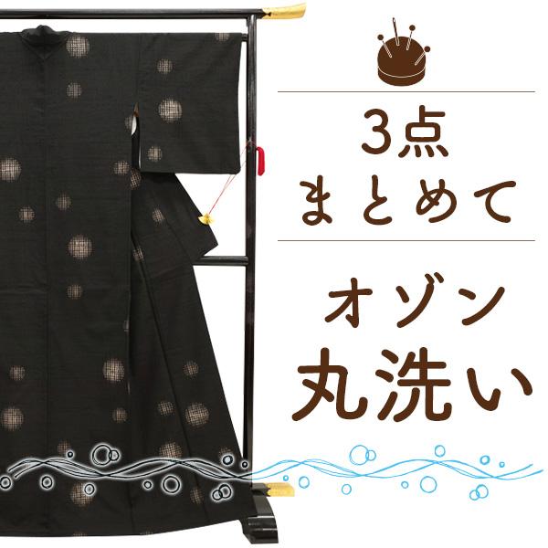 ＊「着物のクリーニング」を販売しております ＊ご着用後の着物クリーニングを承っております！他店様での購入品やもらいもの、タンスに眠っているお品物も喜んで承りますのでお気軽にご依頼ください。こちらはにおいが気になるお着物や帯におすすめのオゾン...