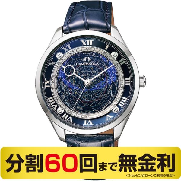 【分割払い60回まで 金利・手数料 無料】（ショッピングローンご利用の場合、クレジットカード不可）【新品・正規品】【ギフト包装・バンド調整 無料】【正規販売店】【大正１０年創業】信頼と安心の実店舗＜ショッピングローン分割払い金利・手数料無料...