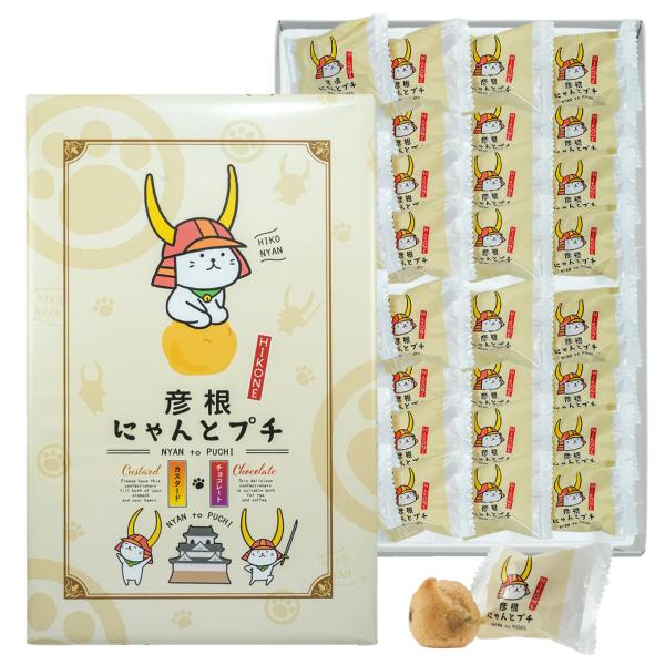 ひこにゃんプチシュー「彦根にゃんとプチ」は、滋賀のお土産にぴったりなスイーツです。可愛いひこにゃんのイラストが描かれたパッケージが目を引きます。中にはチョコレート味とカスタード味の2種類があり、どちらも楽しめるのが嬉しいポイント！個包装なの...