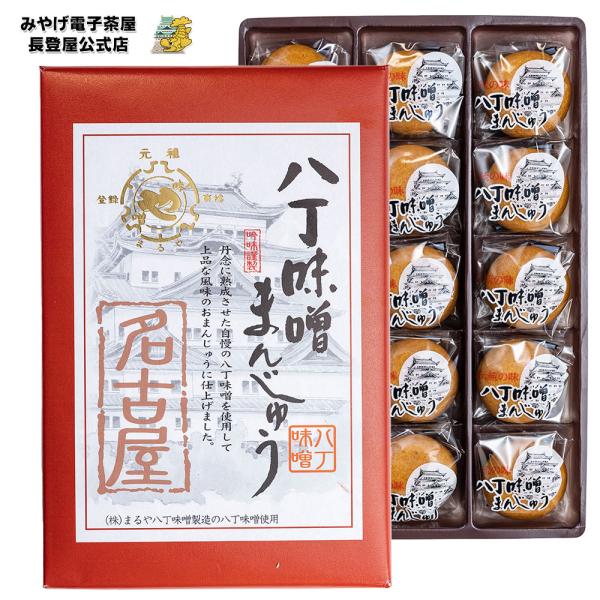 丹念に熟成させた愛知自慢の八丁味噌を使用し上品な風味のお饅頭に仕上げました。味噌は、株式会社まるや八丁味噌 さんから仕入れた八丁味噌を使用しております。しょっぱいのと、あまーいのが、一度に楽しめます。いくつでも食べられるおまんじゅうです。■...