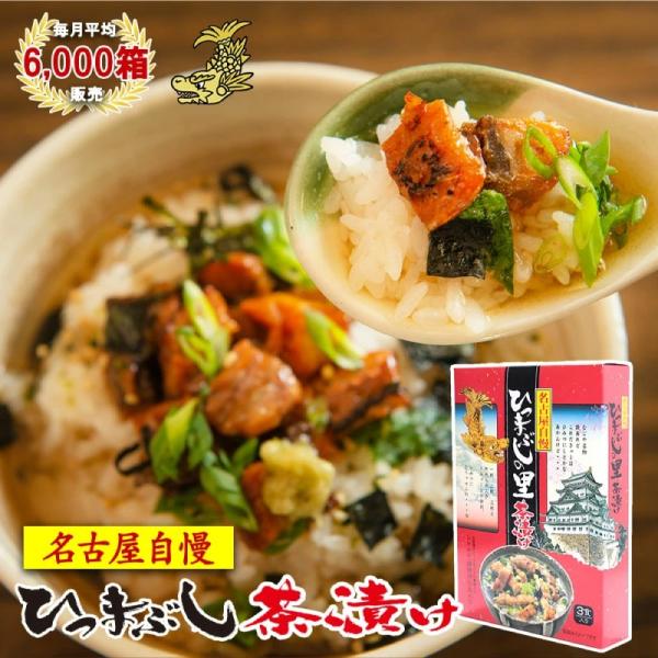 商品説明 名称 茶漬け 原材料名 具材パック うなぎ（中国産）、しょうゆ（小麦、大豆を含む）、砂糖混合異性化液糖、発酵調味料、水あめ、砂糖、うなぎエキス/酒精、増粘剤（加工澱粉、増粘多糖類、）調味料(アミノ酸等)、着色料（カラメル、アナトー...
