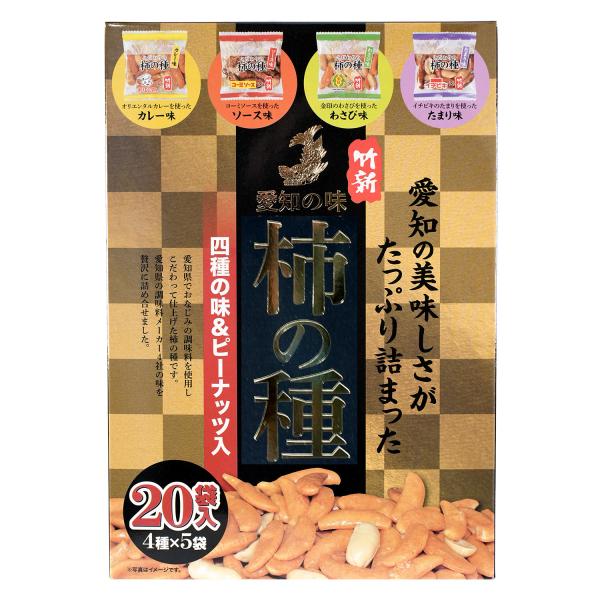 愛知県の調味料メーカー4社の味が楽しめる柿の種愛知県でおなじみの調味料を使用しこだわって仕上げた柿の種です。愛知県の調味料メーカー4社の味を贅沢に詰め合せました。こだわりの柿の種は、名古屋の風味を楽しめるお土産にぴったりの一品です。カレー、...