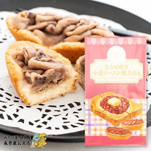 商品名：名古屋喫茶 小倉トースト風たる名称：菓子 原材料名 ：小倉餡 (小豆、砂糖、還元水飴、 食塩、 寒天 (国内製造) サツマイモペースト、 砂糖 小麦粉、 赤餡、マーガリン、 鶏卵、ショー トニング、こんにゃくペースト、ブドウ糖、 加...