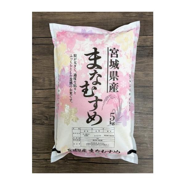 美味しいというひとめぼれの良さを引き継ぎながら病気にも強くなったひとめぼれのこどもです。食味はひとめぼれに近い品種です。特徴としては、一粒一粒がしっかりしており、鮮やかな白さがあり、艶と程よい粘り・香りがあり、しっかりとした歯ごたえとともに...