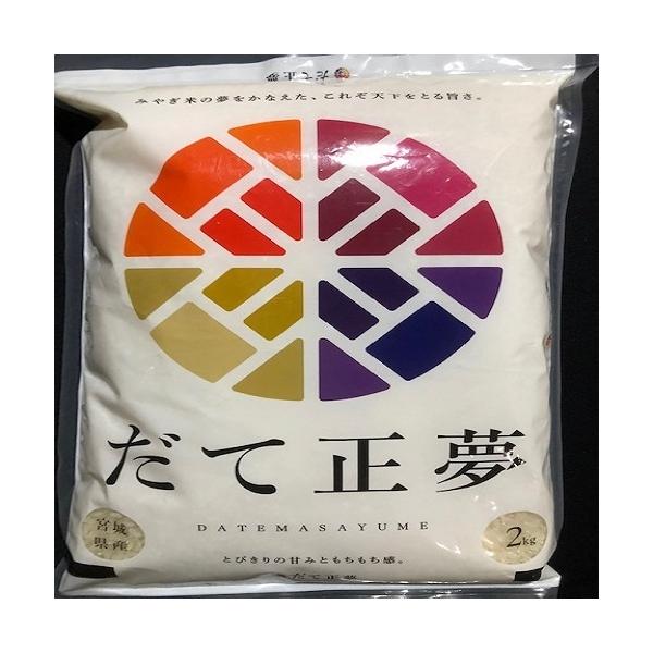 宮城県が誇る「だて正夢」美味しいと評判の一品です。
