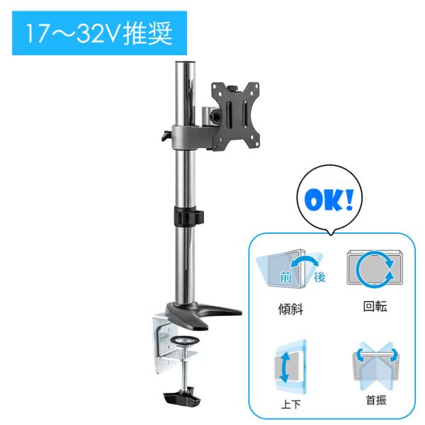 サイズ(約)：幅16×奥行14.7×高さ55cm材質：スチール重量(約)：2.6kg耐荷重：8kg生産国：中国組立て：完成品付属品：クランプ固定金具、穴固定金具対応テレビサイズ：13-32型検索用品番：DAR-003------------...