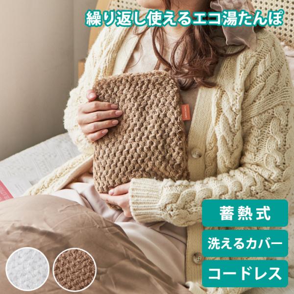 サイズ(約)：W260×D180×H55mm ※本体のみ材質：[本体] ABS樹脂、塩化ビニル樹脂[蓄熱アダプター] ABS樹脂、ポリカーボネート[保温カバー] ポリエステル100％重量：約1.2kg ※本体のみ電源：AC100V 50/6...