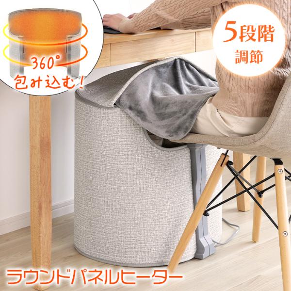 使用時サイズ(約)：幅40.5×奥行40.5×高さ50.5cm(天面パネル使用時 約65cm)本体重量(約)：0.95kg (天面パネル含む)発熱箇所：側面パネル3面(左右・後面)コード長：140cm消費電力：150W入力電圧：AC100V...