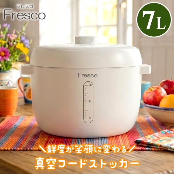 ----------------サイズ(約)：34.5×28.5×24cm(底面幅24cm)材質：ABS樹脂重量(約)：1.36kg容量(約)：7L精米保存容量(約)：最大6kg/推奨5kgバッテリー・電源：リチウムイオン電池(1,500m...