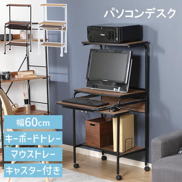 サイズ(約)：幅600×奥行480×高さ1220mm材質：[甲板の表面材]合成樹脂化粧パーティクルボード(塩化ビニル樹脂)[構造部材]金属(鋼)エポキシ樹脂塗装重量(約)：15.7kg耐荷重：(約)[天板]5kg[上部棚板]15kg[下部棚...