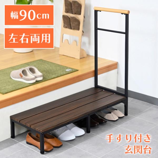 サイズ(約)：幅91×奥行36×高さ88cm材質：[本体]スチール(粉体塗装)[地板]プリント化粧繊維板[取っ手]天然木[アジャスター]合成樹脂重量(約)：6.8kg耐荷重(約)：80kg生産国：中国組立て：お客様組立て品※介護用としては使...