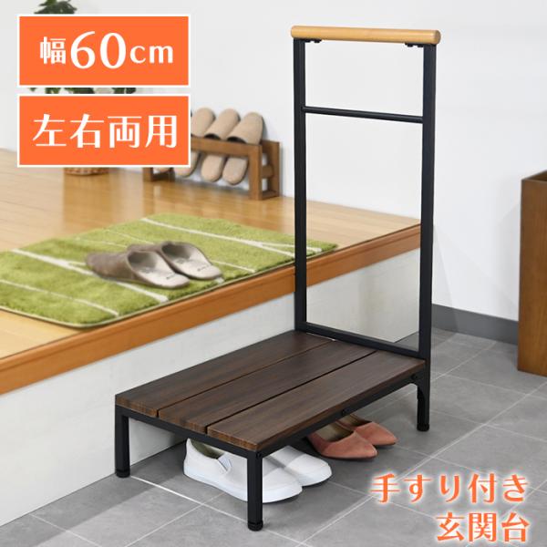 サイズ(約)：幅61×奥行36×高さ88cm材質：[本体]スチール(粉体塗装)[地板]プリント化粧繊維板[取っ手]天然木[アジャスター]合成樹脂重量(約)：4.8kg耐荷重(約)：80kg生産国：中国組立て：お客様組立て品※介護用としては使...