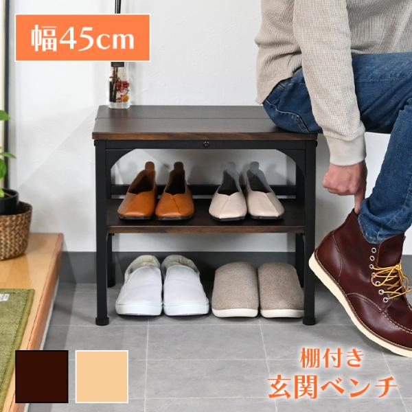 サイズ(約)：幅45×奥行30×高さ40.5cm材質：[本体]スチール(粉体塗装)[座面・棚板]化粧繊維板重量(約)：4.8kg耐荷重(約)：80kg生産国：中国組立て：お客様組立て品-----------------[商品の説明]膝に負担...