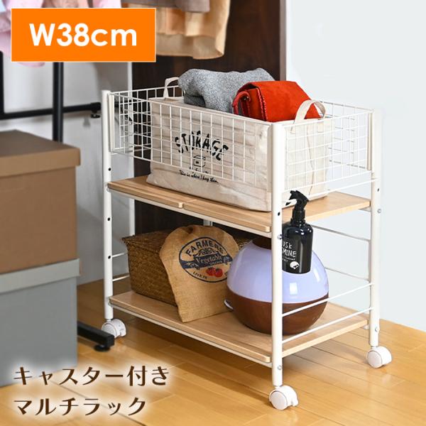 サイズ(約)：幅39.5×奥行58.5×高さ64.5cm材質：[本体]スチール(粉体塗装)[棚板]化粧繊維板[キャスター]樹脂重量(約)：6.8kg耐荷重(約)：20kg生産国：中国組立て：お客様組立て品-----------------[...