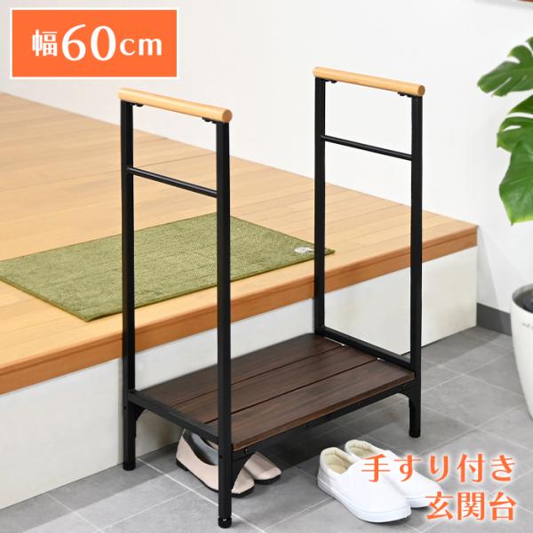 サイズ(約)：幅61×奥行36×高さ88cm材質：[本体]スチール(粉体塗装)[地板]プリント化粧繊維板[取っ手]天然木[アジャスター]合成樹脂重量(約)：6kg耐荷重(約)：80kg生産国：中国組立て：お客様組立て品※介護用としては使用し...