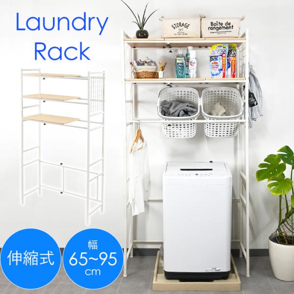 サイズ(約)：幅65〜95×奥行40×高さ192cm材質：[本体]スチール(粉体塗装)[棚板]化粧繊維板重量(約)：17.4kg耐荷重(約)：[全体]30kg[棚板1枚]5kg組立て：お客様組立て品原産国：中国---------------...