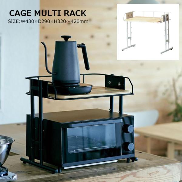 サイズ(約)：幅430×奥行290×高さ320〜420mm[棚内寸]幅390×奥行280×高さ55mm[棚下有効内寸]幅395×奥行290×高さ250・300・350mm材質：[フレーム]スチール(φ15.9、φ12mm)、粉体塗装[カゴ]...