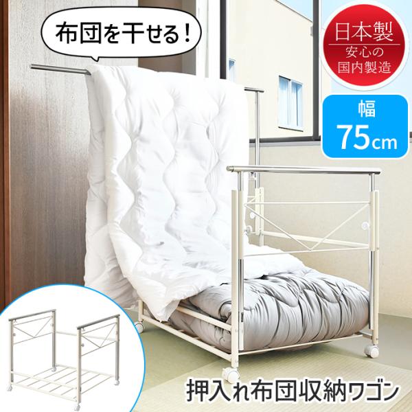 サイズ(約)：幅75×奥行68.5〜111.5×高さ65・110cm[内寸] 幅68.5×奥行60.5cm材質：[本体] スチール(メラミン焼付塗装)[伸縮パイプ] スチール(クロムメッキ)重量(約)：7.3kg耐荷重(約)：[棚] 15k...