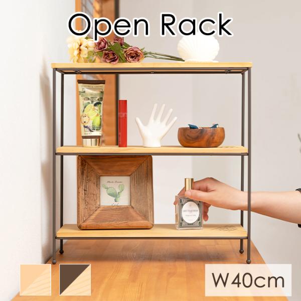 ・サイズ(約):幅40×奥行14×高さ40cm・重量(約):1.5kg・材質:天然木(パイン)、スチール(粉体塗装)・原産地:中国-----------------[商品の説明]ナチュラルな天然木とアイアンフレームがおしゃれなオープンラック...