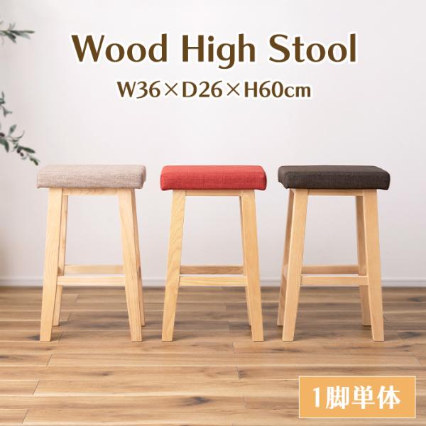 ・サイズ(約):幅36×奥行26×高さ60cm・重量(約):3.2kg・耐荷重(約):80kg・材質:天然木(アッシュ)、ウレタン塗装、ポリエステル・原産地:中国-----------------[商品の説明]シンプルで可愛らしい、コンパク...