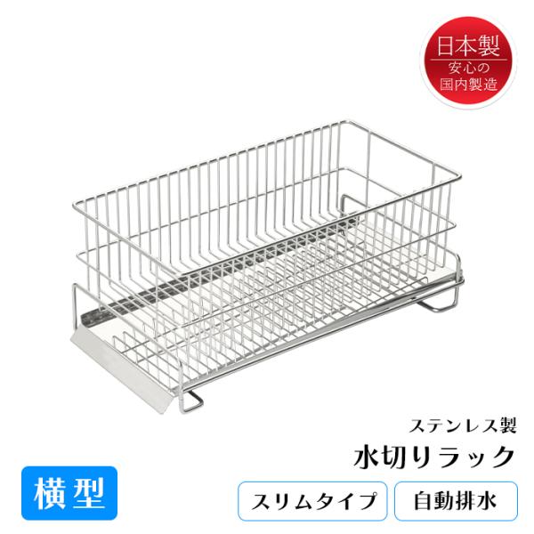 サイズ：(約)[ 本体] 350×190×146mm[トレー] 370×165×20mm材質：[本体] 18-8ステンレス鋼[トレー] 18-0ステンレス鋼製品重量：約870g生産国：日本-----------------[商品の説明]シン...