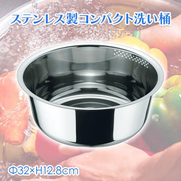 サイズ(約)：径32×12.8cm重量(約)：630g材質：[本体]ステンレス鋼(板厚0.5mm)[ゴム部]合成ゴム生産国：中国-----------------[商品の説明]コンパクトサイズで使いやすい、ステンレス製洗いおけ。ゴム脚付きな...
