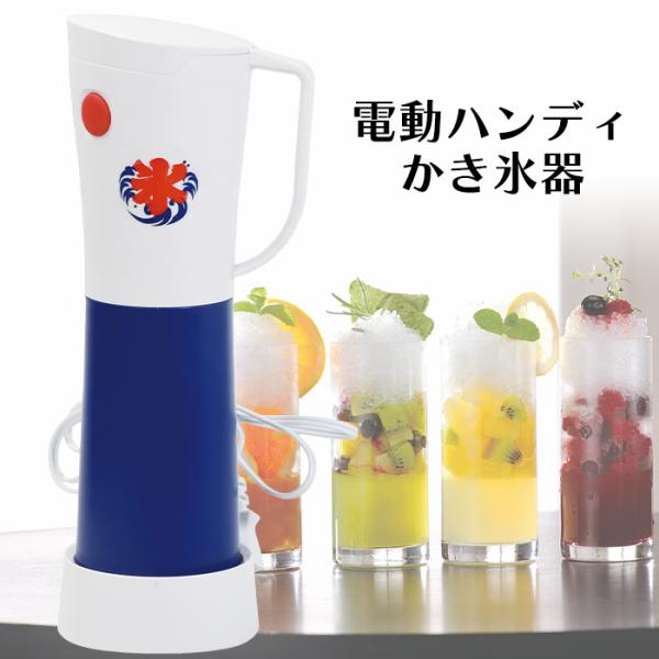 サイズ(約)：幅11×奥行13×高さ31.5cm(スタンド含む)製品重量(約)：845g材料の種類：[本体・氷ケース・カッター台・スタンド] ABS樹脂(耐熱温度80度、耐冷温度-10度)[氷押さえ板・リング・リングパッキン] ポリアセター...