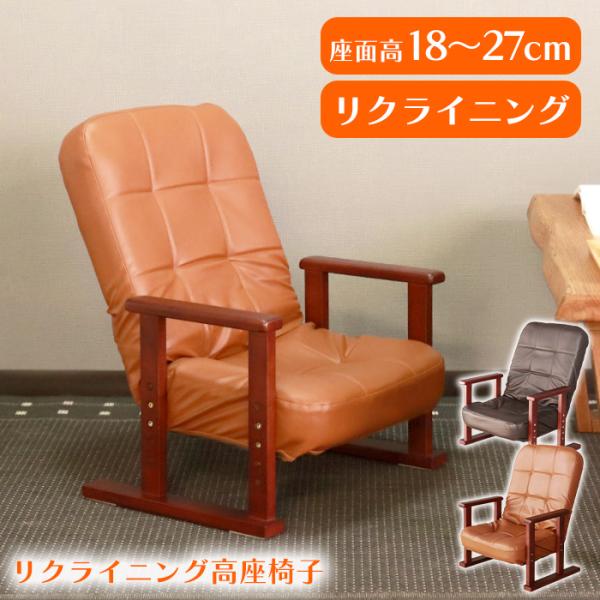 サイズ(約)：幅54×奥行48-62×高さ63-72cm（座面高18・21・24・27cm）材質：[本体フレーム] スチール[肘] 天然木[中材] ウレタンフォーム、鋼線バネ[張地] PVC重量：約5kg耐荷重：約80kg生産国：中国組立て...