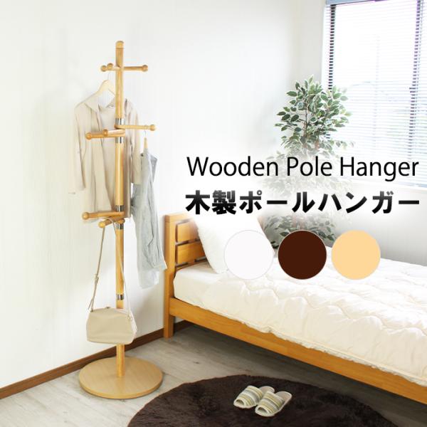 サイズ(約)：幅45×奥行45×高さ176cm材質：天然木・ラッカー塗装重量：約5kg生産国：中国組立て：お客様組立て品---------------------------[商品の説明]高級感がある落ち着いたデザインで、どんなお部屋・玄関...