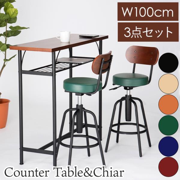 -----------------サイズ(約)：【テーブル】 幅100×奥行35×高さ90.5cm【チェアー】 幅42.5×奥行42.5×高さ84?94cm(座面高61?71cm)材質：【テーブル】[天板] ウォールナット柄突板合板(ラッカ...