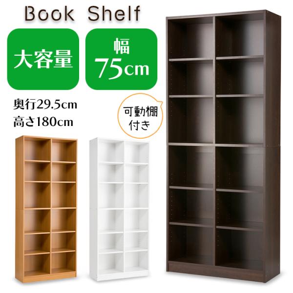 -----------------サイズ(約)：幅75×奥行29.5×高さ180cm材質：パーティクルボード(強化プリント紙貼り)、MDF繊維版重量(約)：33kg生産国：マレーシア組立て：お客様組立て品備考：固定棚板×2枚、可動棚板×8枚...