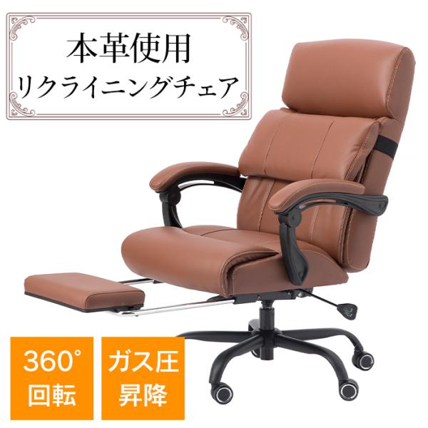 -----------------サイズ(約)：幅68×奥行77〜166×高さ111〜117cm(座面高47〜53cm)材質：[張地] 牛革、合成皮革[脚部] スチール(エポキシ樹脂)[クッション材] ウレタンフォーム[構造部材] 合板、天...