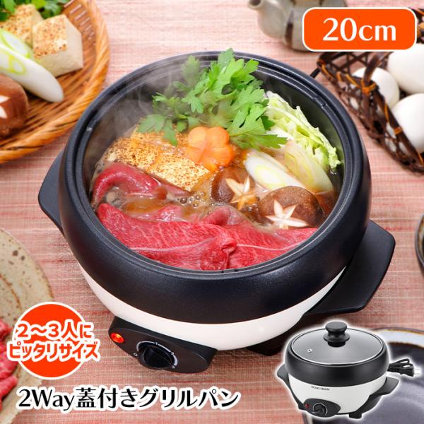 サイズ(約)：[本体]幅270×奥行240×高さ190mm[鍋]内径20cm、深さ7.5cm[鍋満水容量]1.8L材質：[本体]鉄[鍋・焼きものプレート]アルミ(フッ素樹脂塗膜)重量(約)：[鍋セット時]1,640g[焼きものプレートセット...