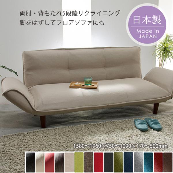 サイズ(約)：W1580〜1960×D750〜1090×H170〜500座面の高さ：170mm (脚なしの場合） 脚：(樹脂脚S)150mm重量(約)：22kg材質：[構造部材]スチールパイプ、ポケットコイルスプリング[クッション材]ウレタ...